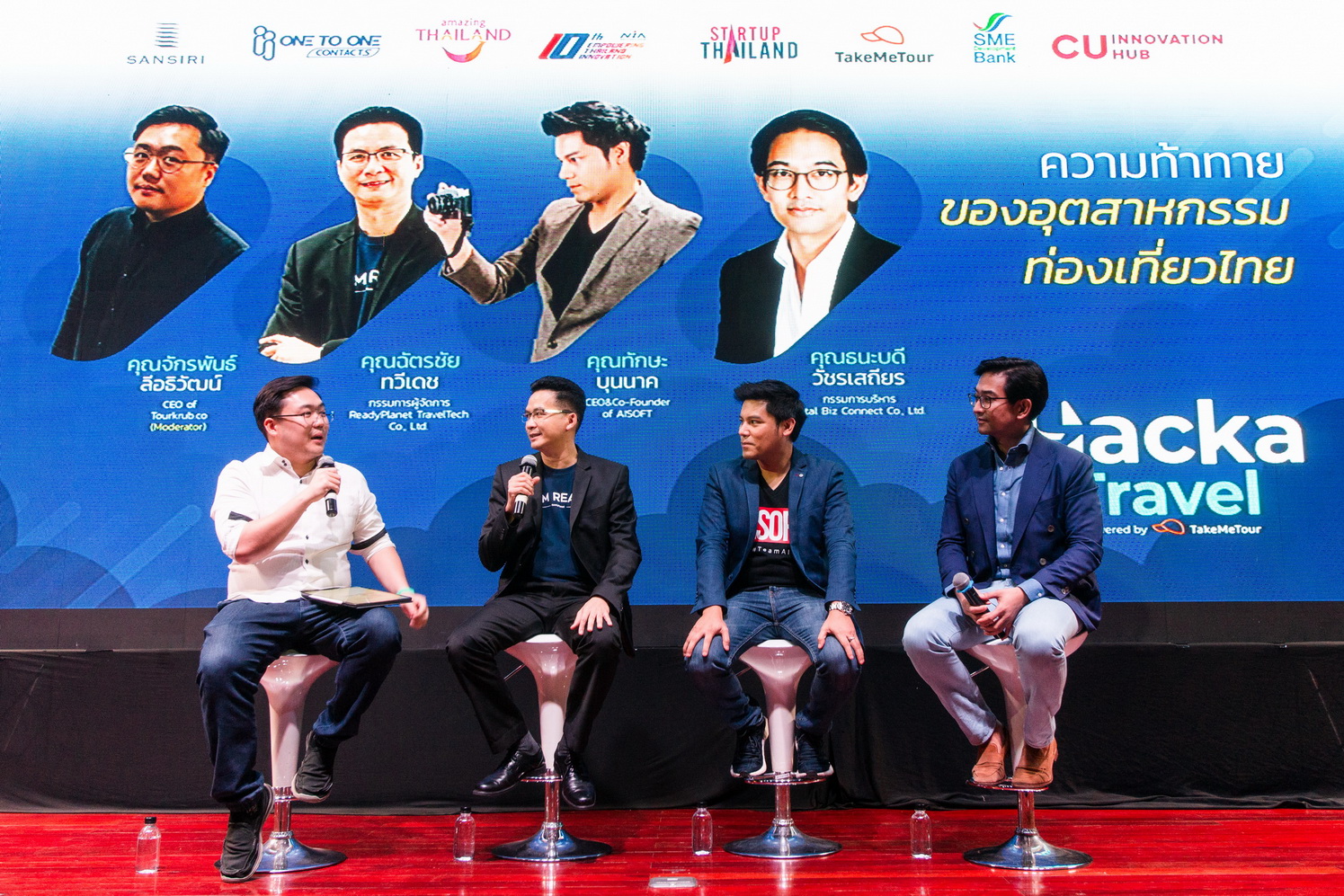 สำนักงานนวัตกรรมแห่งชาติ | Pretty MC Thailand